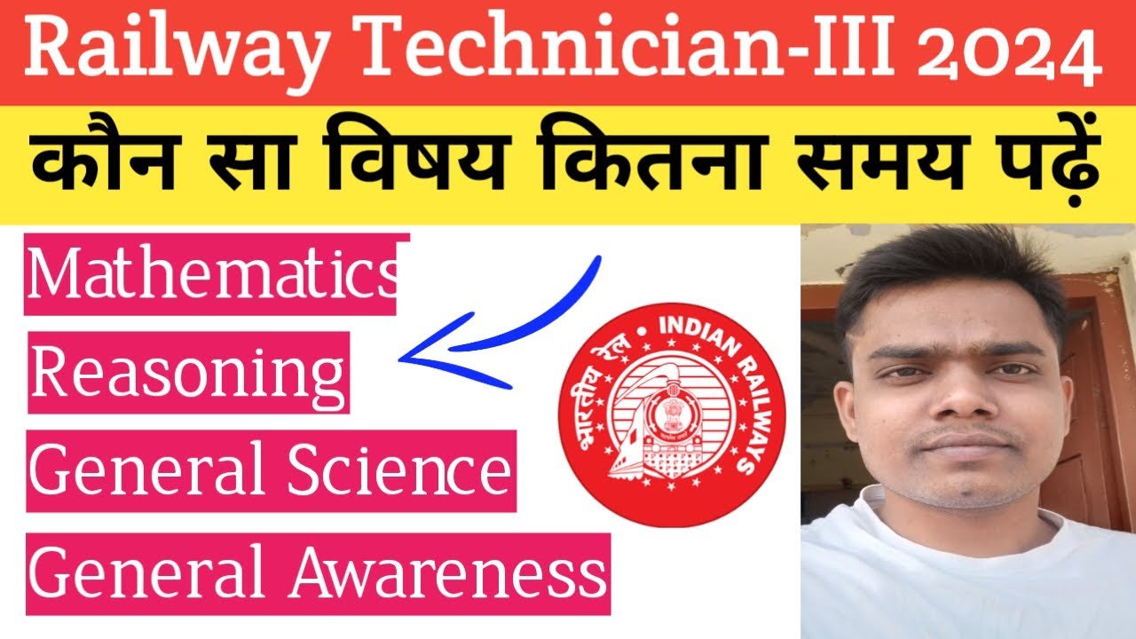 Best Time Table of Railway Technician Grade-III 2024 #railwaytechnician ...