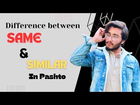 Difference between Same and Similar | Same vs Similar | Learn English ...