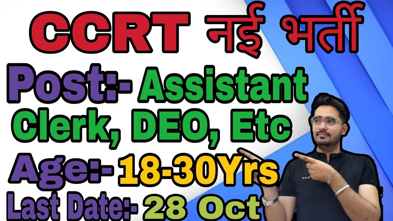 CCRT Clerk, Assistant,DEO| Delhi Clerk New Vacancy Recruitment Out ...