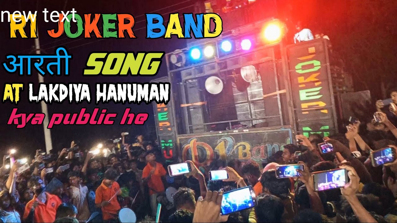 R1 joker band आरती song AT Lakdiya hanuman kya public he #trending # ...