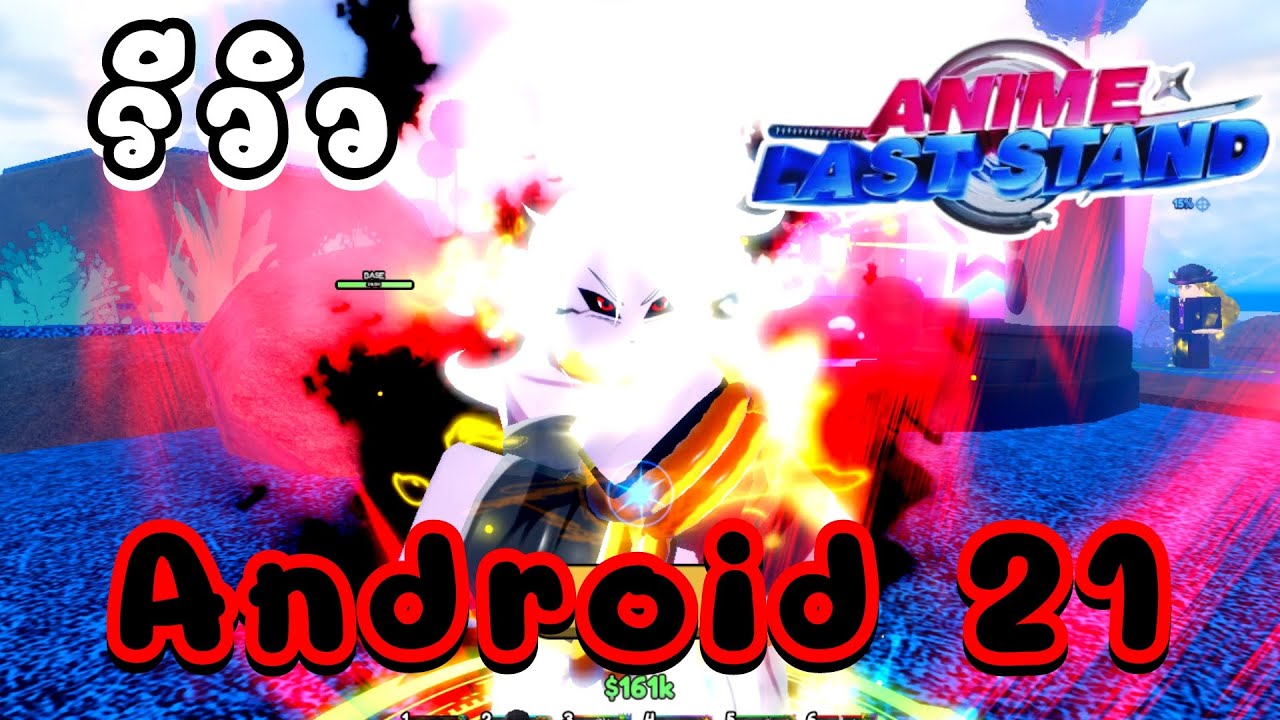รีวิว Super Robot 12 (Android 21) Roblox : Anime Last Stand - YouTube