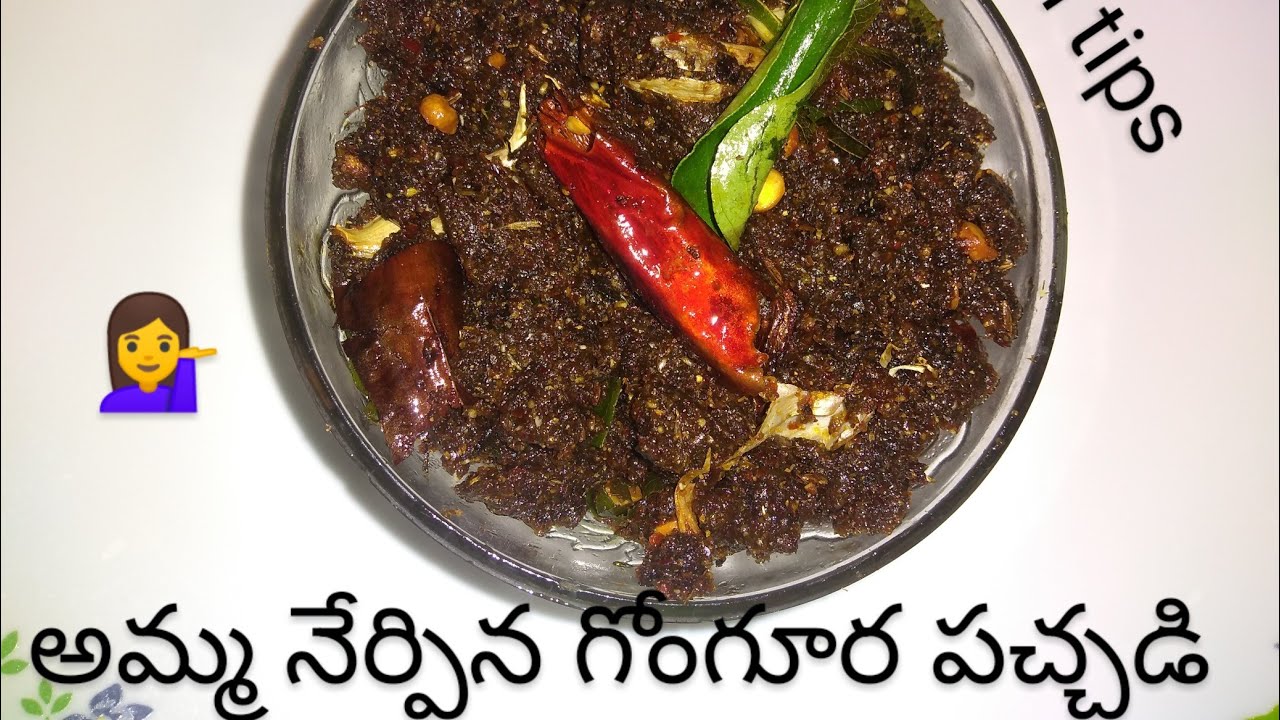 Gongura pachadi | How to cook Gongura pachadi | Rich source of ...