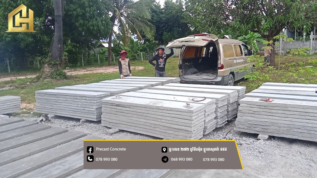 Precast Concreteសូមអរគុណដល់អតិថិជនដែលជឿជាក់ ជ្រើសរើសយកការសាងសង់របងបេតុងចាក់ស្រាប់ - YouTube