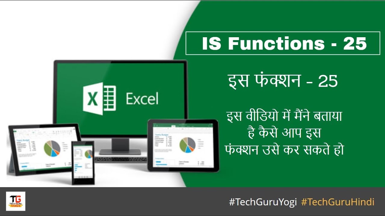 Excel In Hindi IS Functions 25 YouTube excel-in-hindi-is-functions-25-youtube