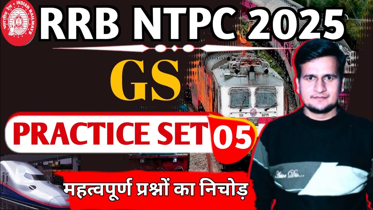 RRB NTPC GS Classes 2025 | RRB NTPC GS Practice Set #05 |GS for RRB NTPC | Railway Ntpc Exam Gs ...