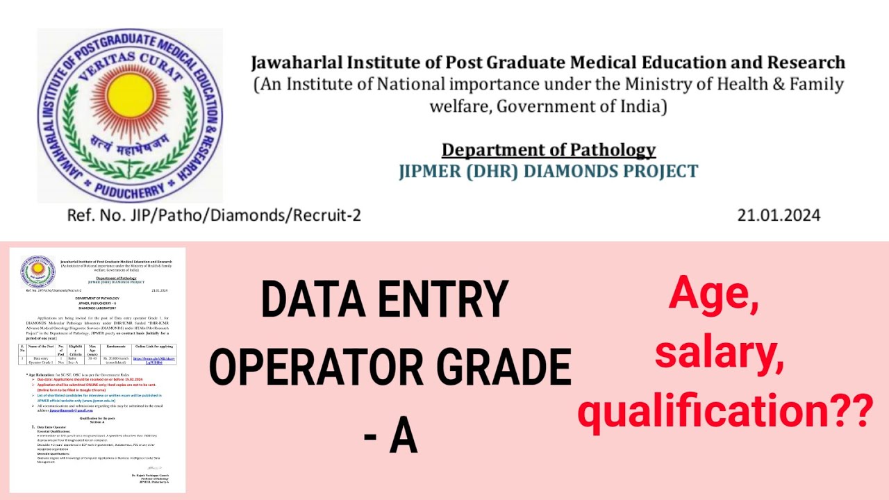 JIPMER DATA ENTRY OPERATOR GRADE - A NEW VACANCY 2024 || DATA ENTRY ...