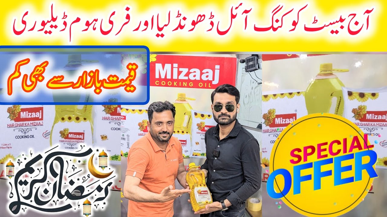 cheap & best quality cooking oil|cooking oil free delivery in Karachi ...