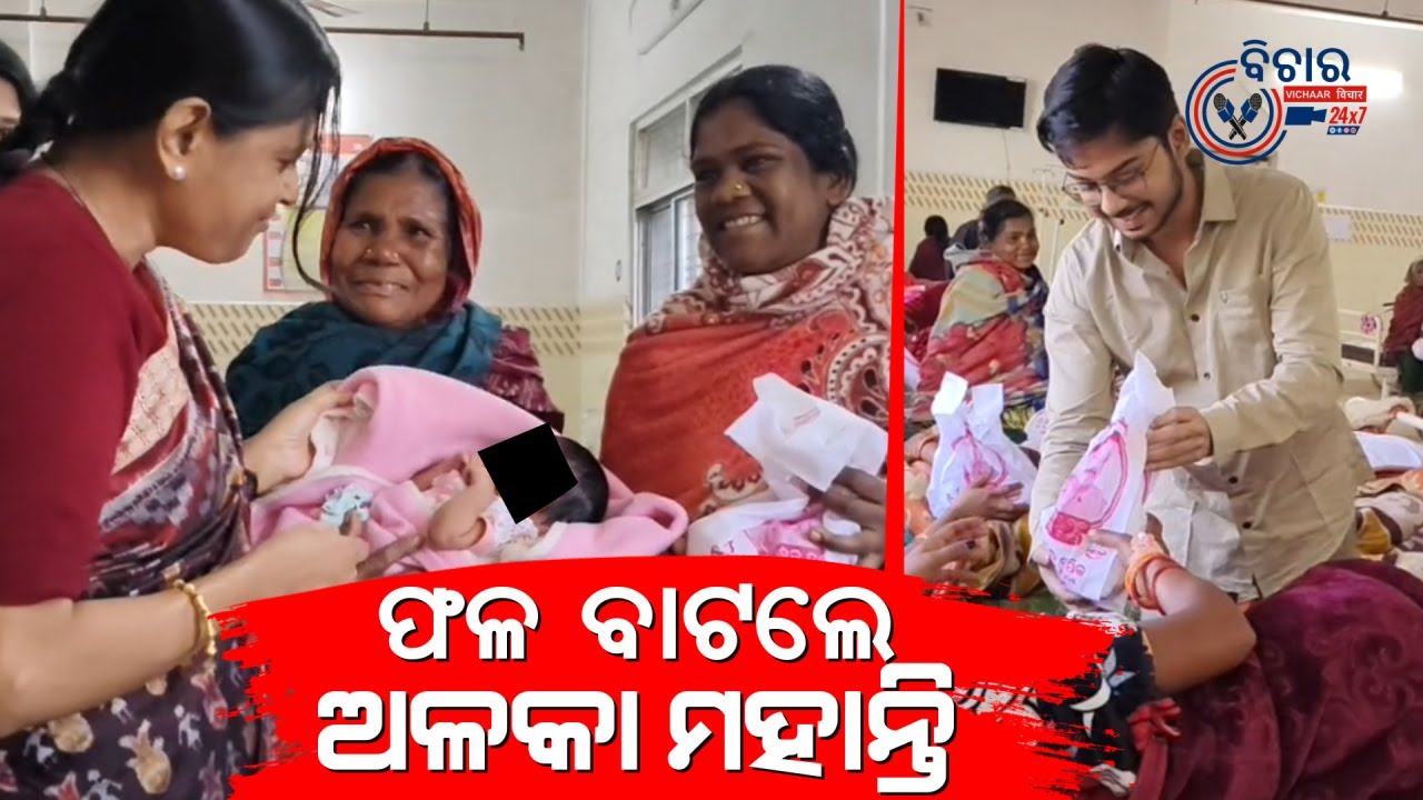 Humanitarian Gesture: Fruits Distributed in Memory of Kishore Mohanty ...
