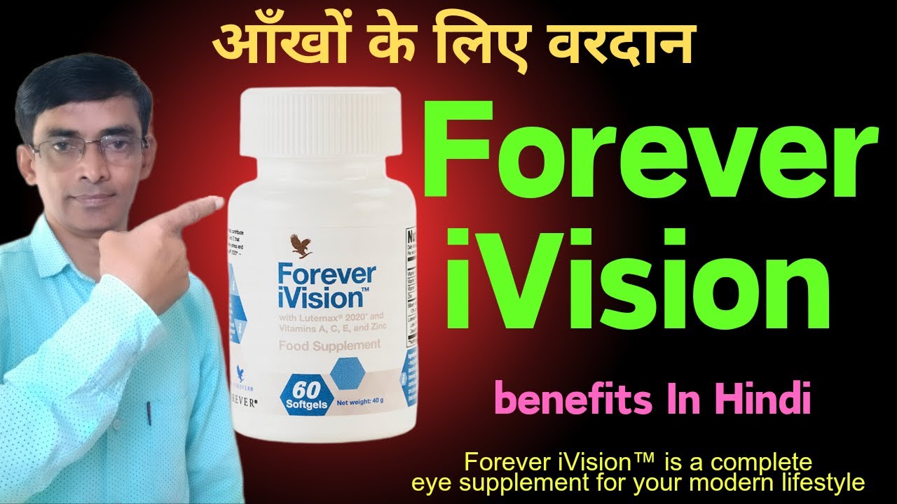 Forever iVision ke fayde | Forever iVision benefits in Hindi | Forever ...