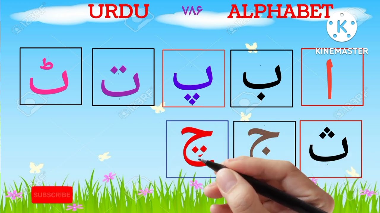 Urdu Alphabet For Kids