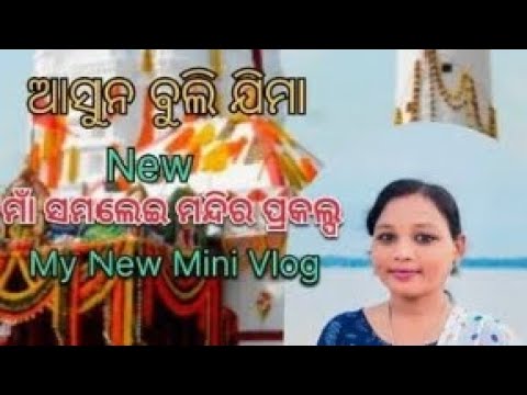 #maa samlei mandir new project - YouTube