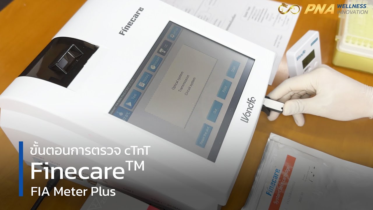 ขั้นตอนการตรวจ cTnT ด้วยเครื่อง Finecare™ FIA Meter Plus - YouTube