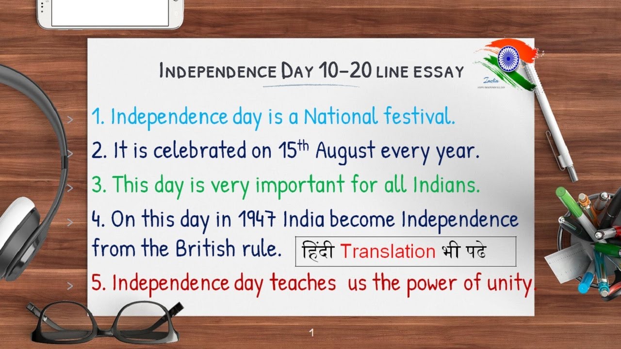 20 Lines on Independence Day in English | Independence Day 10 Lines ...