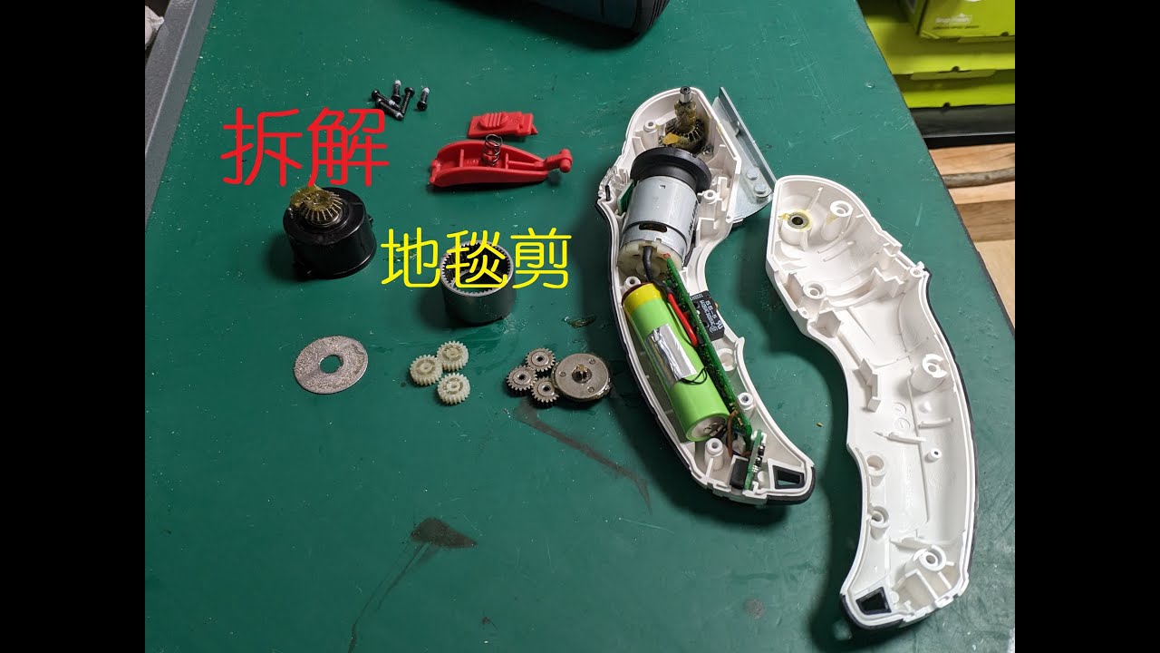 BOSCH Xeo Cordless Universal Cutter 无绳多用切割器（地毯剪）拆解测评 - YouTube