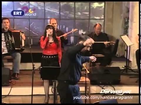ΚΑΡΔΙΑ ΠΑΡΑΠΟΝΙΑΡΑ - ΝΑΝΤΙΑ ΚΑΡΑΓΙΑΝΝΗ - YouTube
