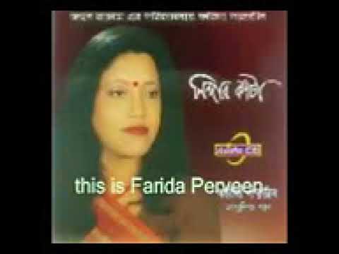 Nindar Kanta jod na bidhilo By Farida Parvin - YouTube