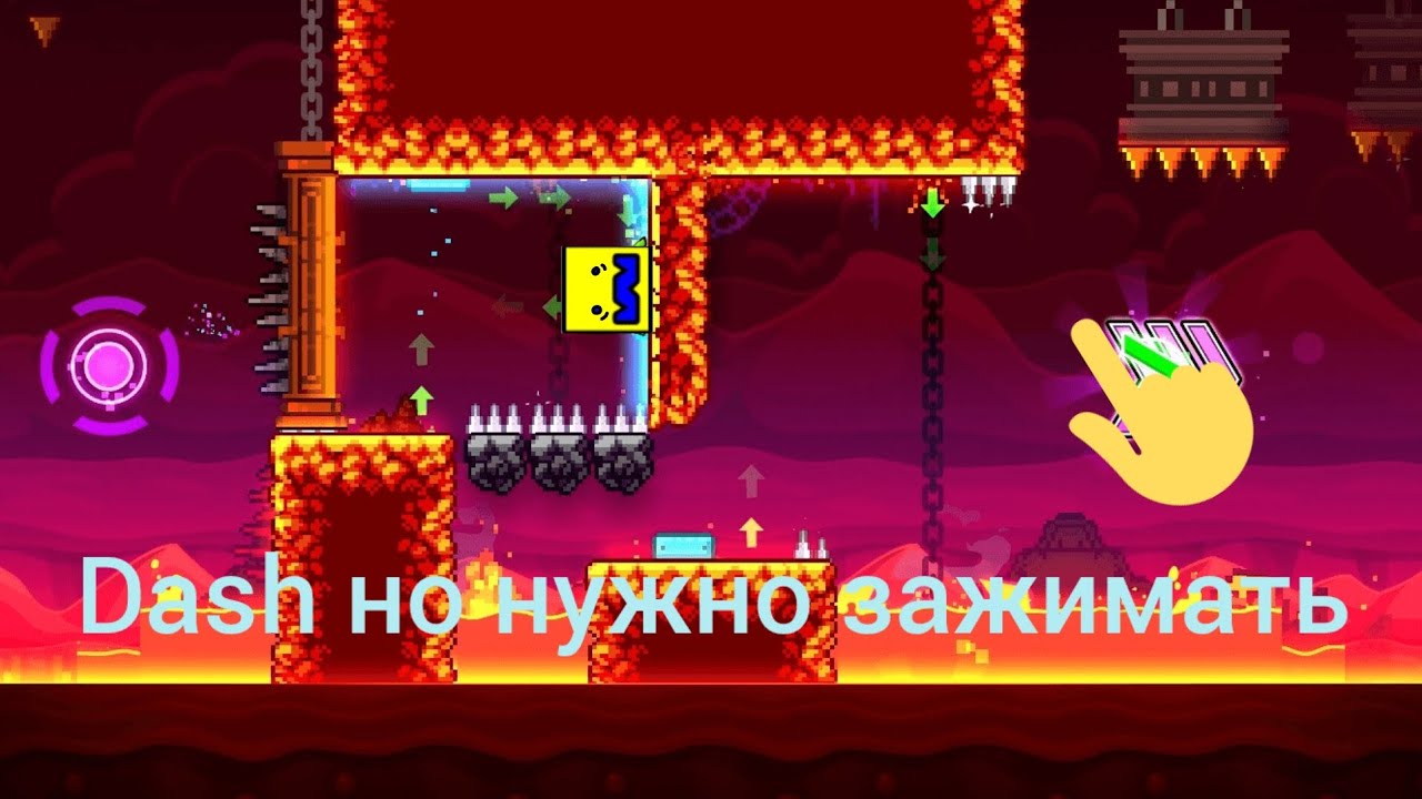Dash но нужно зажимать| Dash but HOLD - YouTube