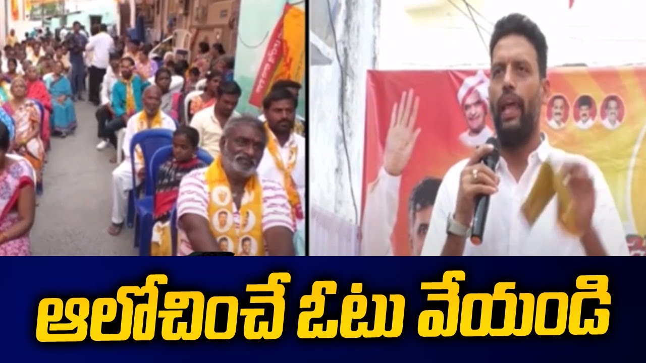 Kurnool TDP MLA Candidate TG Bharath Election Campaign | AP Elections ...