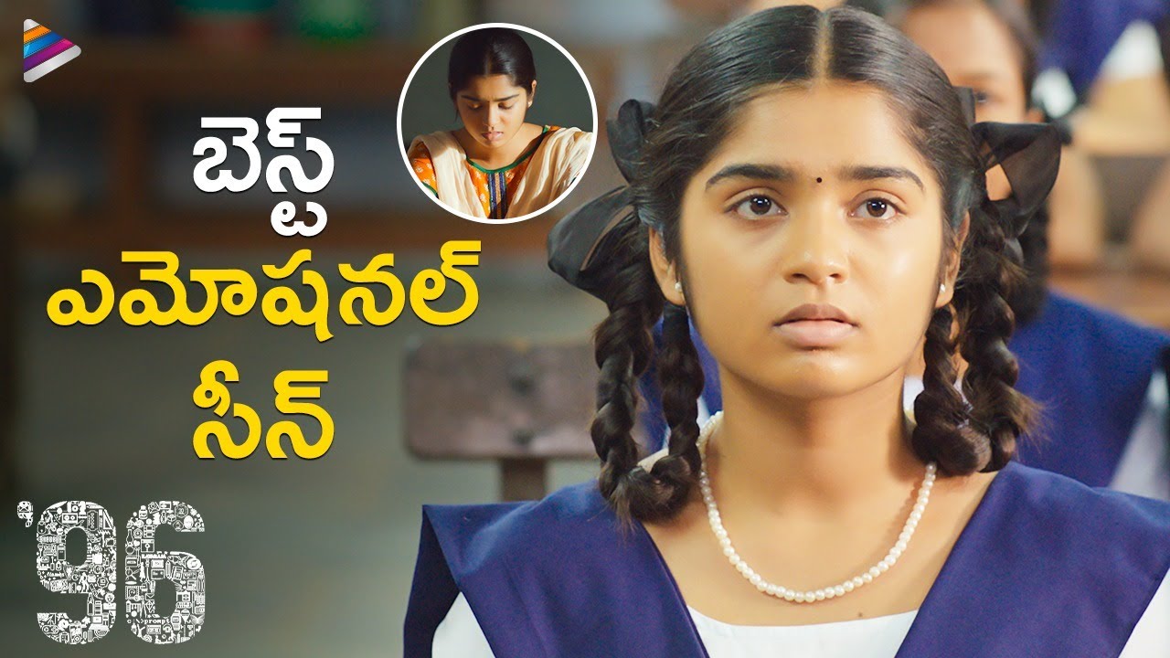 96 Telugu Movie Best Emotional Scene | Vijay Sethupathi | Trisha | Gouri G Kishan | Telugu ...