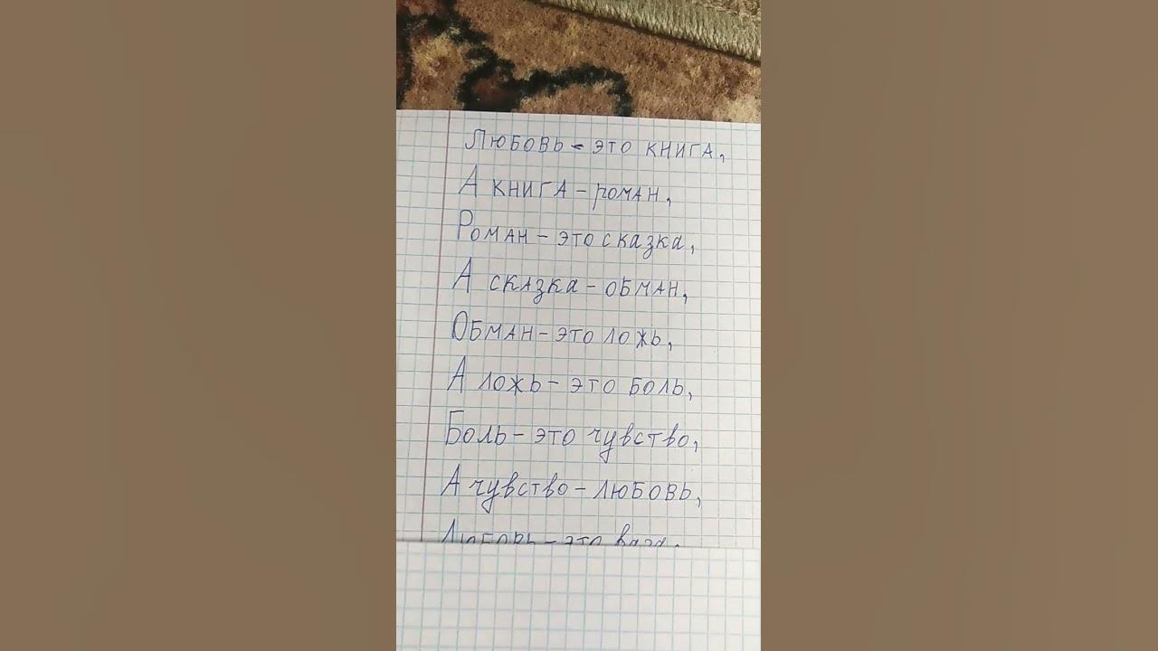 грустный стих😔 Youtube
