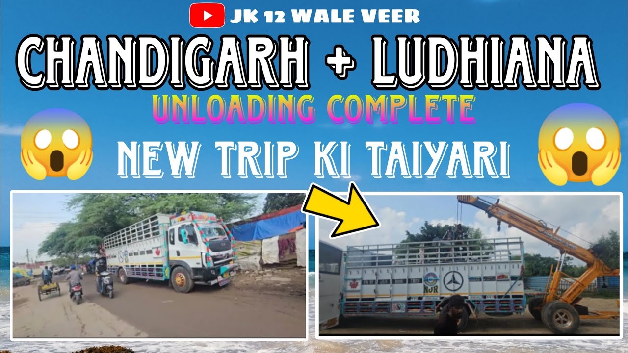 Chandigarh unloading kar ka Ludhiana ma ve unloading complete - YouTube