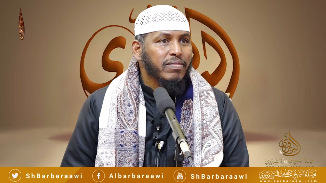 Qaybinta Tawxiidka Iyo Waxa La Qaybinaya Waxa Uu Yahay || Sheikh ...