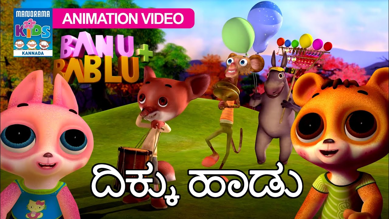 ದಿಕ್ಕು ಹಾಡು | ಬಾನು ಬಬ್ಲು | Banu Bablu | Kannada Animation - YouTube