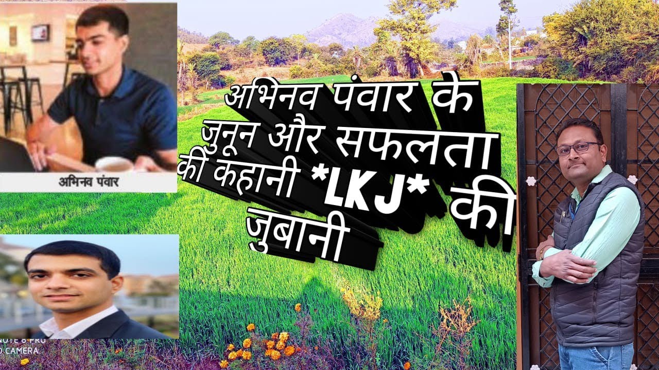 *🚡अभिनव पंवार के जुनून और सफलता की कहानी *Lkj* *की जुबानी* - YouTube