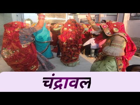film chandrawal dekhungi || haryanvi dance || village weeding dance ...