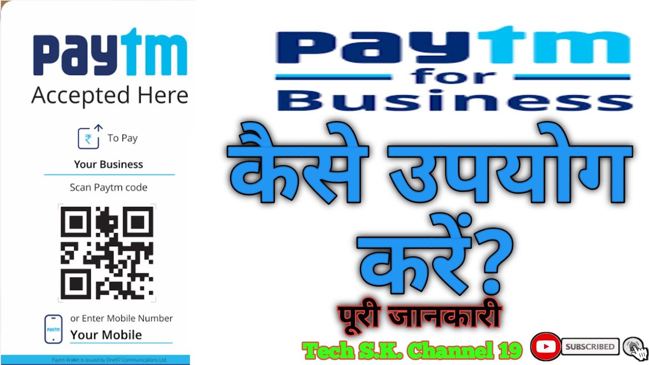 Paytm Business Account कैसे बनाएं||How To Create Paytm Business Account ...