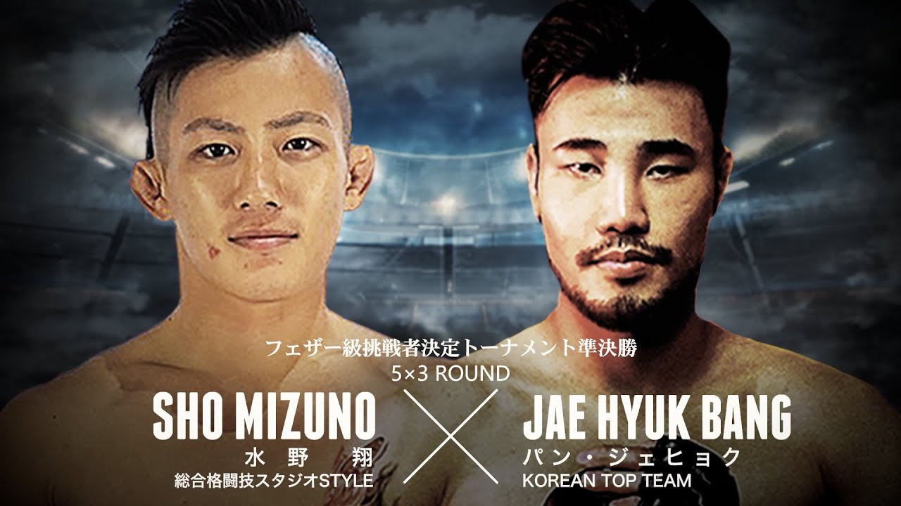 【GLADIATOR 028】水野翔 vs パン・ジェヒョク - YouTube