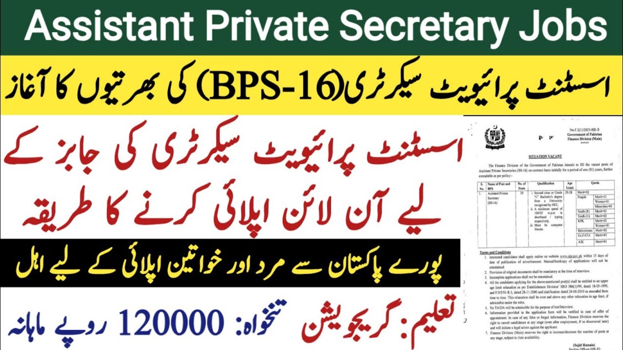 Assistant Private Secretary Jobs 2025 | Finance Division Jobs 2025 ...