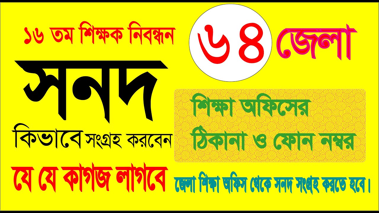NTRCA Update News NTRCA