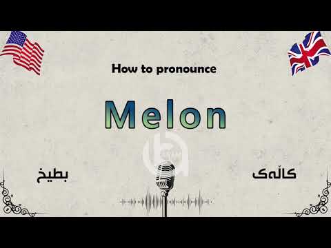 How to pronounce Melon - Learn English | Aram Academy - YouTube