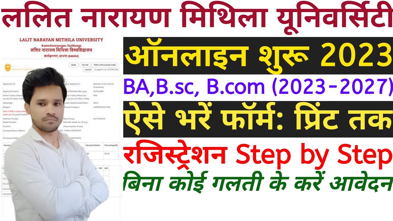 LMNU UG Admission Online Form 2023 Kaise Bhare I How To Fill LMNU UG BA ...