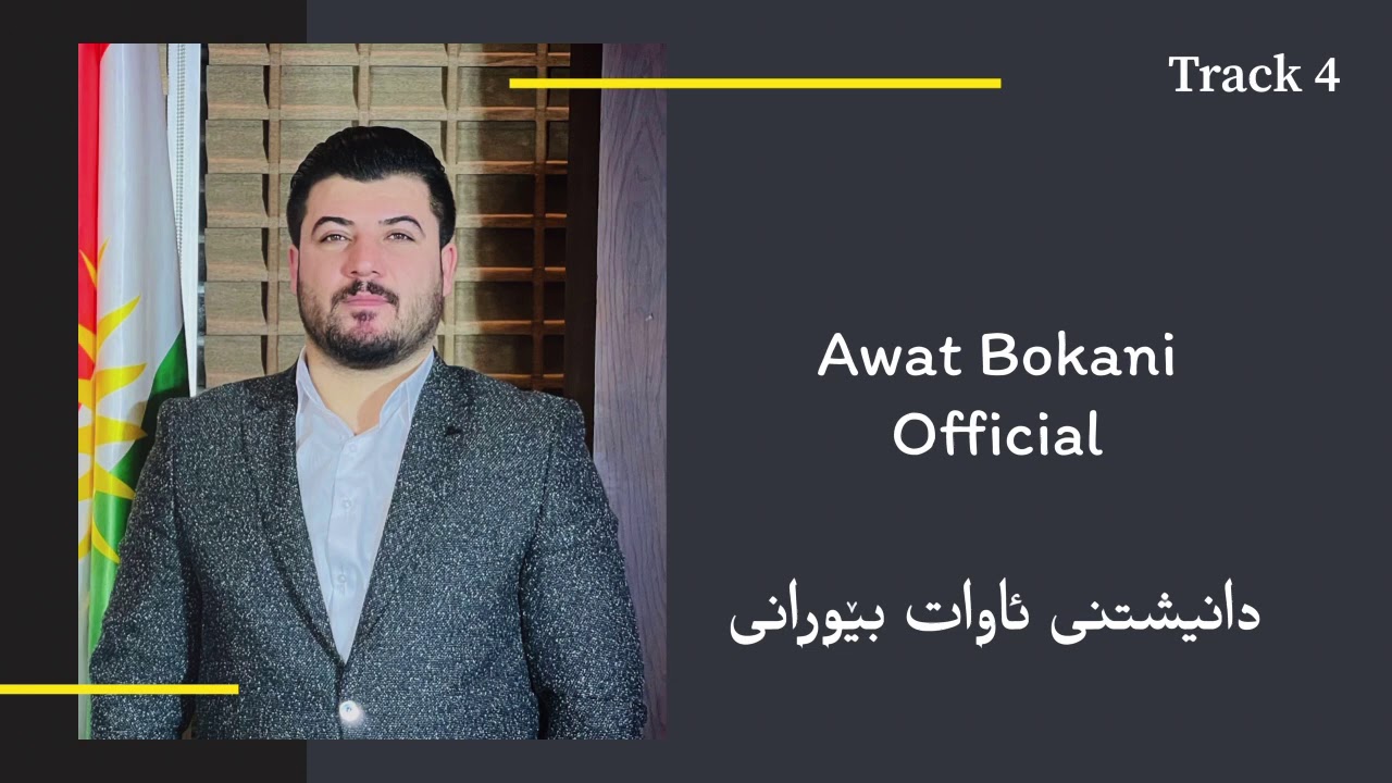 Awat Bokani - La Trafik Layti Awint ( Danishtni Awat Bewrani ) 4 - YouTube