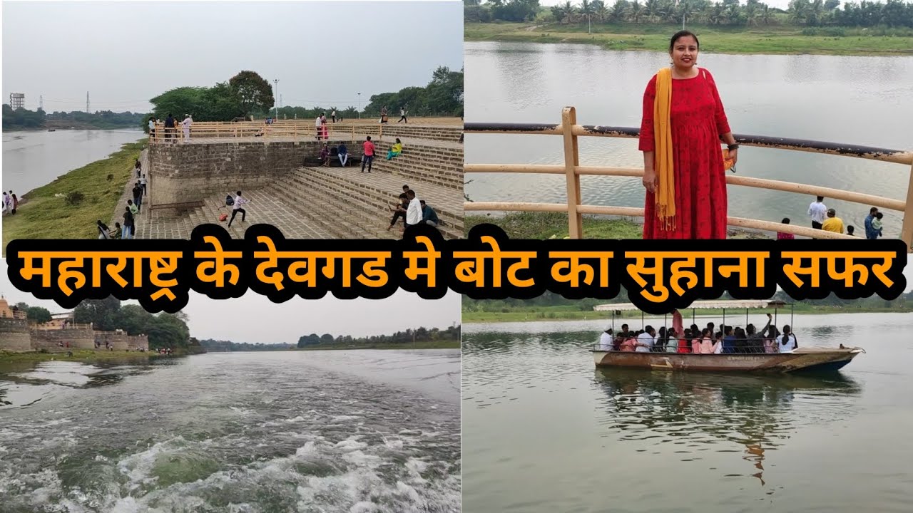 Boating vlog Devgadh Nevasa Maharashtra | Aurangabad Shri Kshetra ...