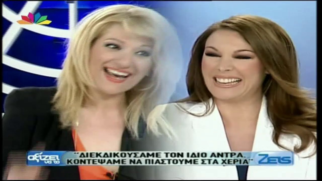 19 4 2011, ΑΞΙΖΕΙ ΝΑ ΤΟ ΖΕΙΣ, ΤΑΤΙΑΝΑ ΣΤΕΦΑΝΙΔΟΥ, ΟΤΑΝ ΔΥΟ ΓΥΝΑΙΚΕΣ ...