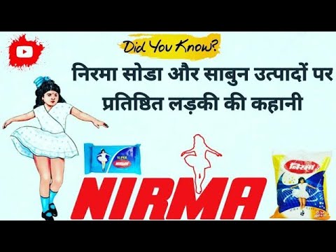 Washing Powder Nirma Girl Story In Hindi | Sad Stories In Hindi |Facts ...