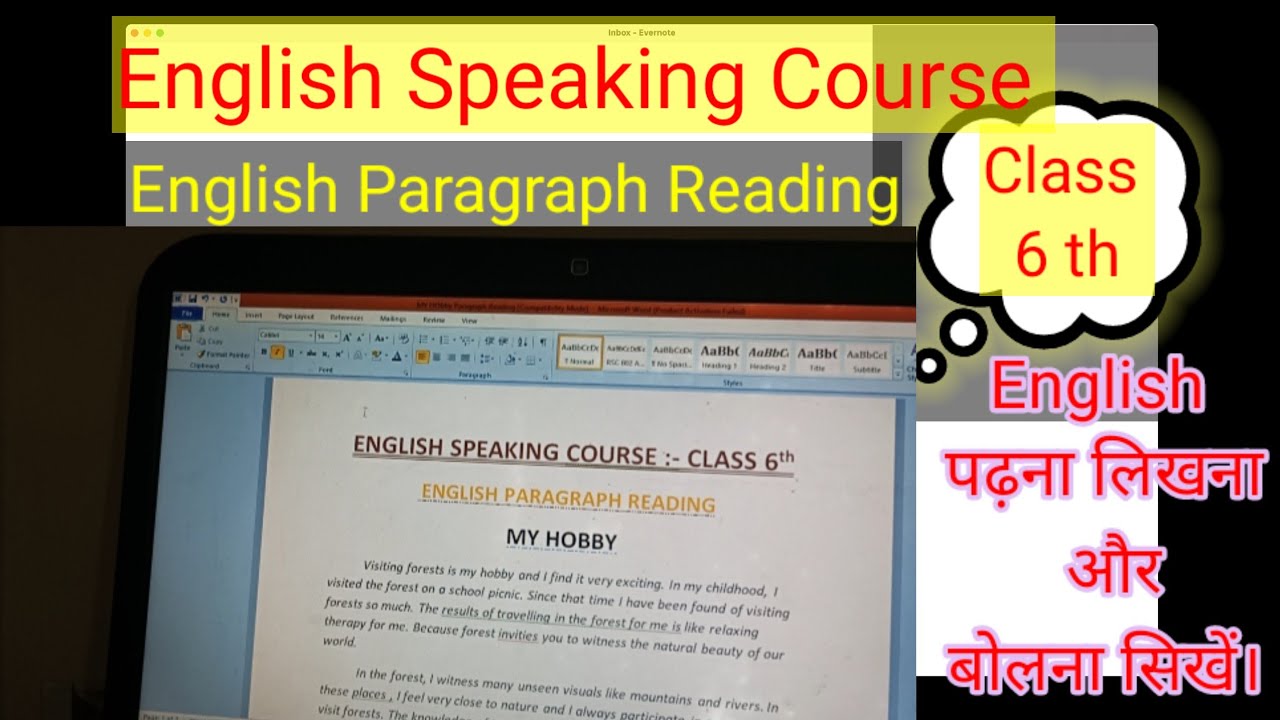 English Paragraph Reading|How to Read a Paragraph| English पढ़ना कैसे ...