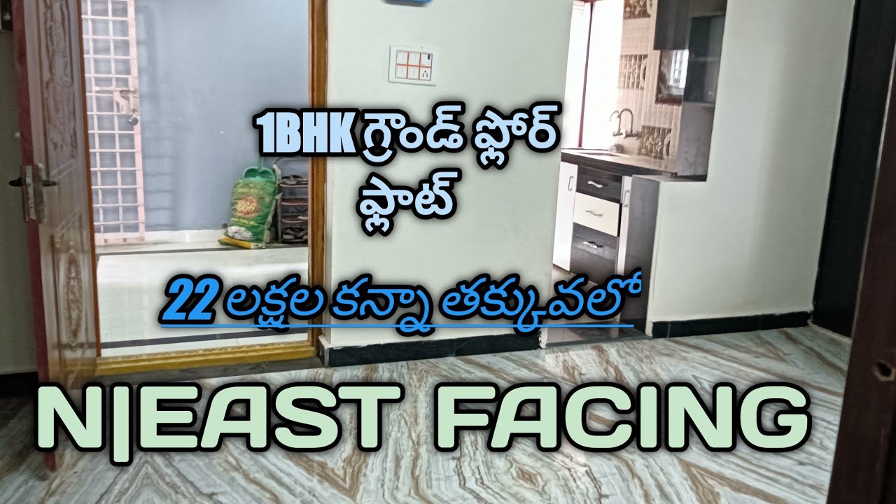 GROUND FLOOR 1BHK FLAT | NEAR COLLECTOR BANGLA | MACHILIPATNAM | - YouTube