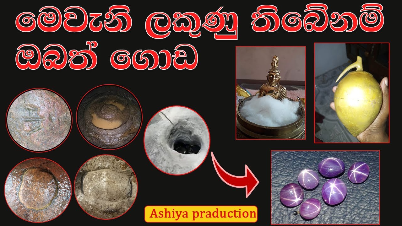 Treasure Hunting Sri Lanka Unveiling treasure-hunting-sri-lanka-unveiling