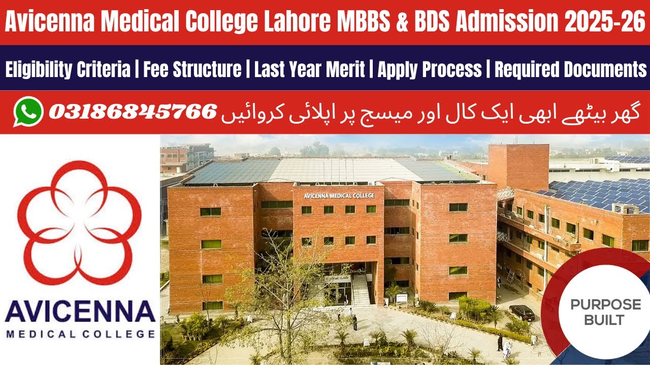 Avicenna Medical College Lahore | MBBS Admission 2025 | BDS Admission ...