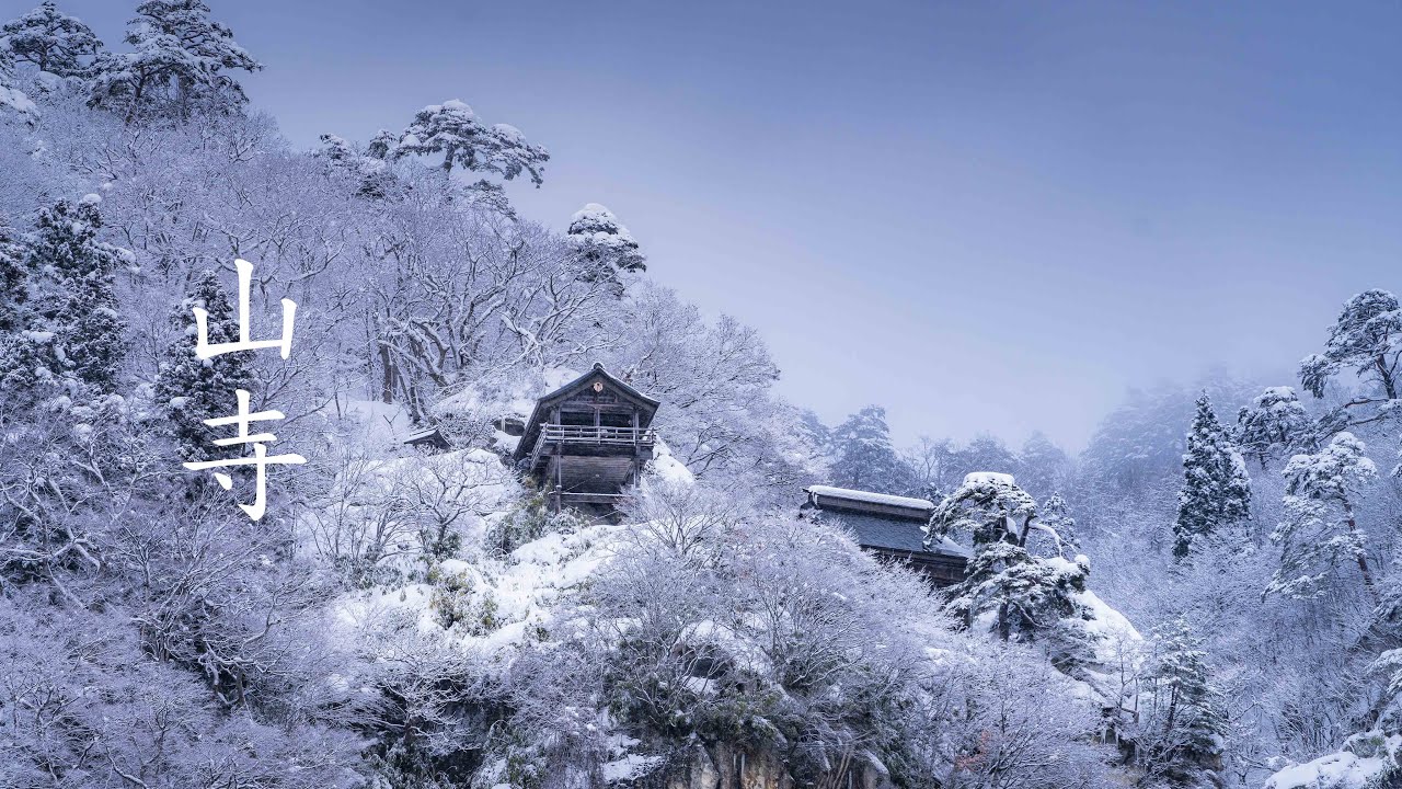 山寺 Yamadera Temple in Winter in Yamagata Japan Travel Journey Diary ...