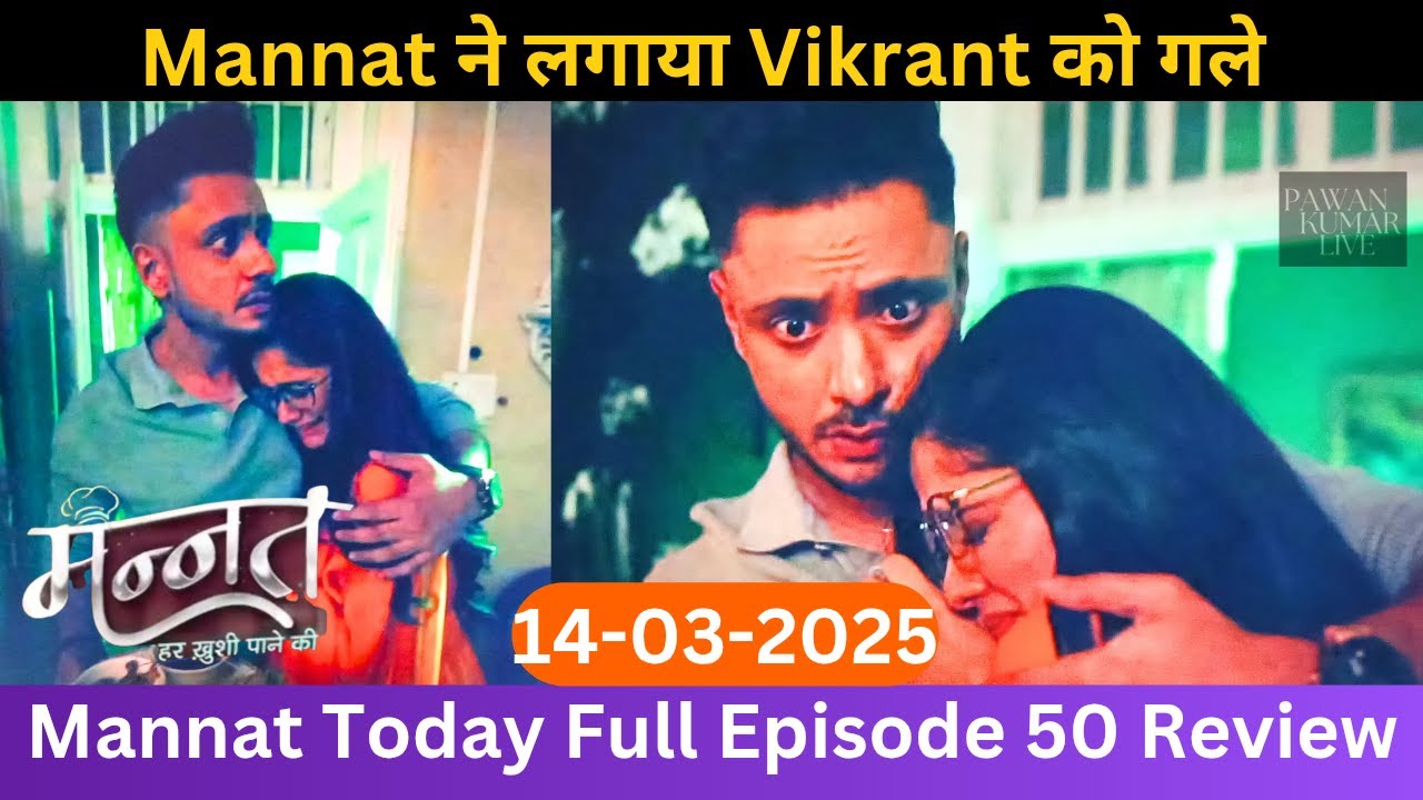 Mannat ने लगाया Vikrant को गले | Mannat Today Full Episode 50 Review | 14 March 2025 - YouTube