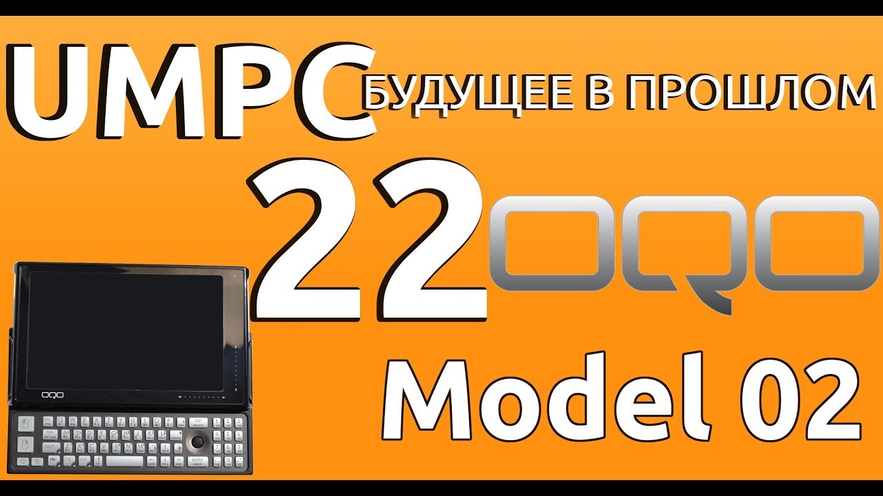 OQO Model 02. Дивергент UMPC-будущее в прошлом 22 - YouTube