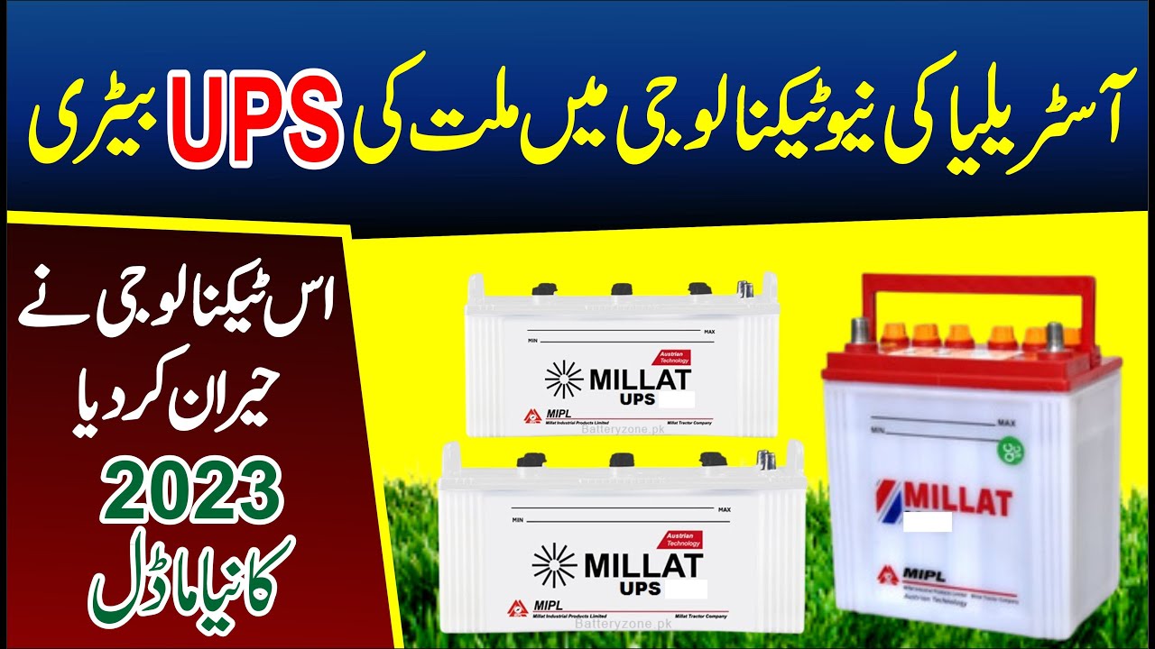 Best UPS Battery in Pakistan || Universal Millat Battery || Best Backup ...