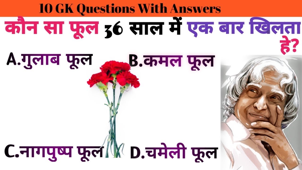 Gk hindi|General knowledge| gk questions and answers|gk fact| - YouTube