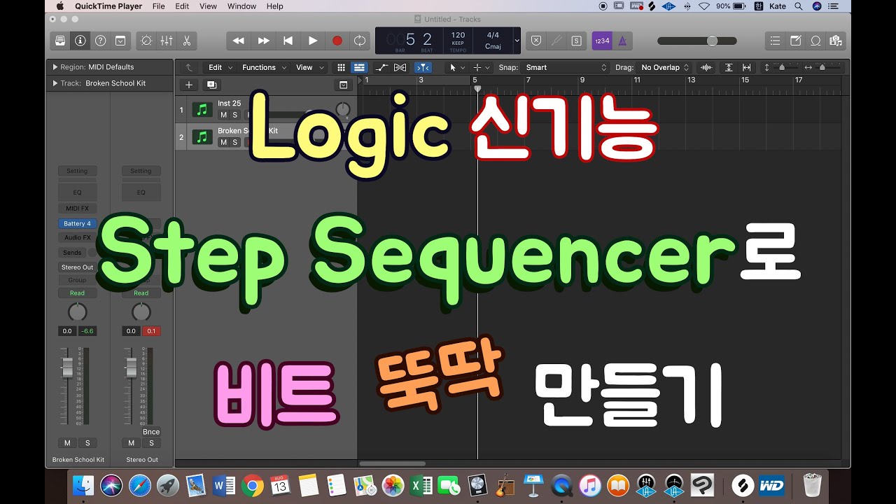 Logic Pro X 10.5 - Step Sequencer로 비트 뚝딱 만들기 Easy Beat making - YouTube