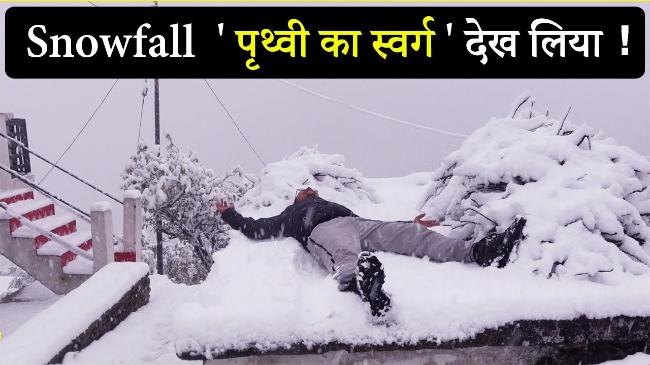 Places to visit in Jageshwar | Best place in Jageshwar | Snowfall | UTT ...